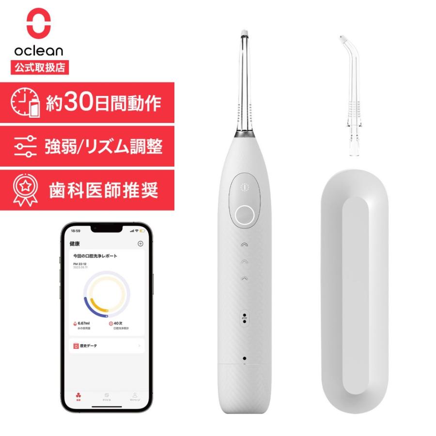 Oclean ウォーターフロッサーW1 White : トレテク!ソフトバンクセレクション - 通販 - Yahoo!ショッピング