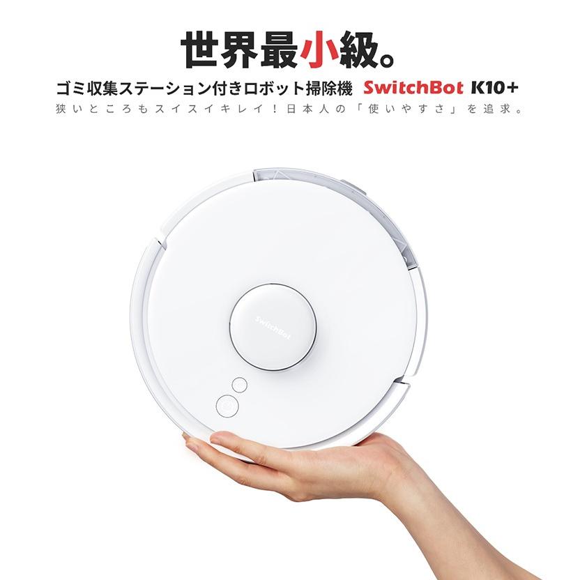 SwitchBot スイッチボット ロボット掃除機 K10 + Softbank SELECTION 27W USB-C 急速充電器 セット : トレテク!ソフトバンクセレクション - 通販 ...