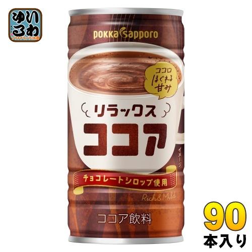 pokka sapporo ポッカサッポロ リラックスココア 190g 缶 90本 (30本入×3 まとめ買い) ココア飲料 : いわゆるソフトドリンクのお店 - 通販 - Yahoo!ショッピング