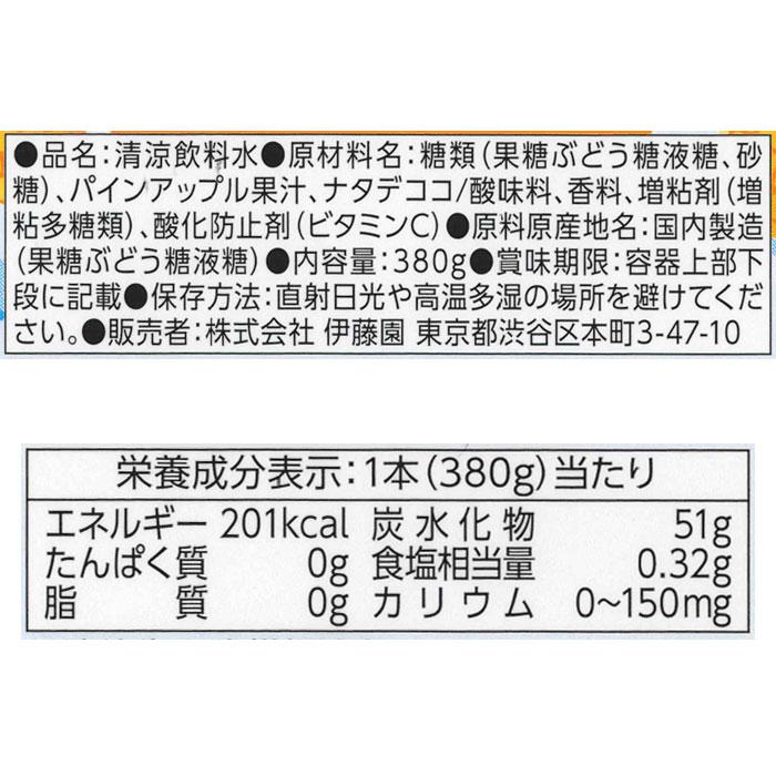 伊藤園 もぐっと ナタデココ&とろあまパイン 380g ボトル缶 48本 (24本入×2 まとめ買い) 果汁飲料 MOG GOOD : いわゆるソフトドリンクのお店 - 通販 - Yahoo ...
