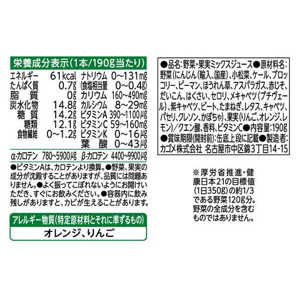 カゴメ 野菜生活100 オリジナル 190g 缶 60本 (30本入×2 まとめ買い) 野菜ジュース カロテン 1食分の野菜 砂糖不使用 : いわゆるソフトドリンクのお店 - 通販 ...