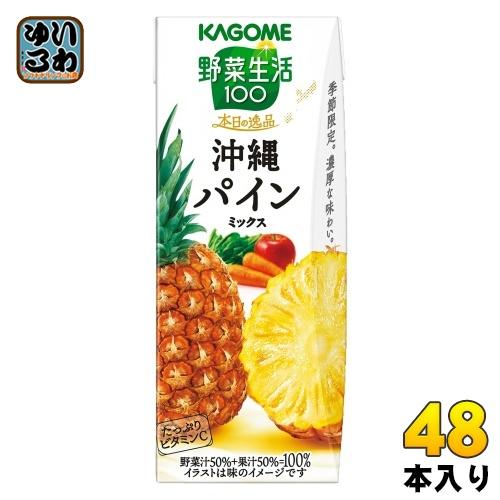 野菜生活100 カゴメ 本日の逸品 沖縄パインミックス 195ml 紙パック 48本 (24本入×2 まとめ買い) 野菜ジュース 季節限定 期間限定 : いわゆるソフトドリンクのお店 - 通販 ...
