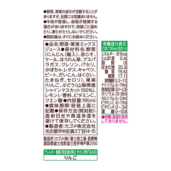 野菜生活100 カゴメ 山梨シャインマスカットミックス 195ml 紙パック 48本 (24本入×2 まとめ買い) 野菜ジュース 季節限定 : いわゆるソフトドリンクのお店 - 通販 ...