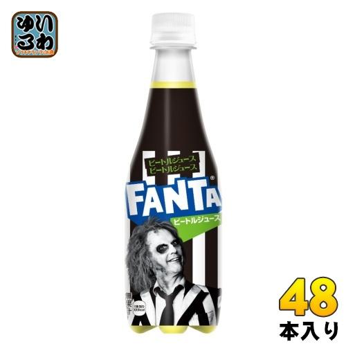 コカ・コーラ ファンタ ビートルジュース 410ml ペットボトル 48本 (24本入×2 まとめ買い) 炭酸飲料 ジュース タンサン 期間限定 : 4902102154758-2c ...