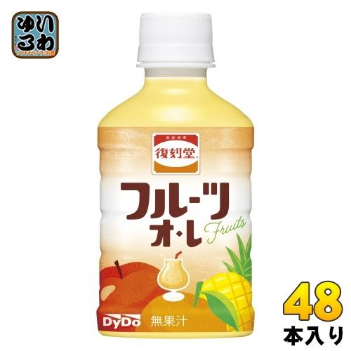 ダイドー 復刻堂 フルーツオ・レ 280ml ペットボトル 48本 (24本入×2 まとめ買い) : いわゆるソフトドリンクのお店 - 通販 - Yahoo!ショッピング