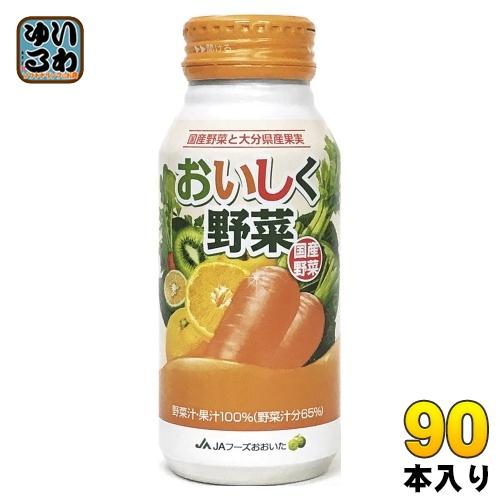 JAフーズおおいた おいしく野菜 190g ボトル缶 90本 (30本入×3 まとめ買い) 野菜ジュース 果実ミックス 国産野菜 : 4908849013105-3c : いわゆるソフト ...