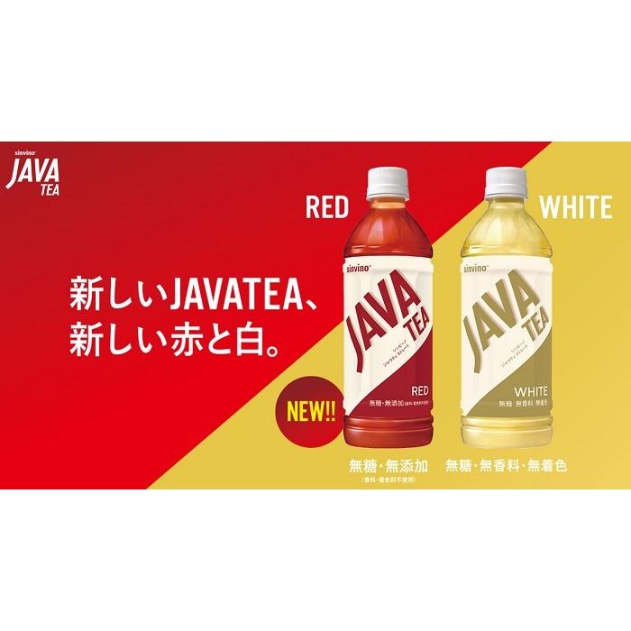 JAVA TEA 大塚食品 シンビーノ ジャワティストレート レッド 500ml ペットボトル 24本入 : いわゆるソフトドリンクのお店 - 通販 - Yahoo!ショッピング