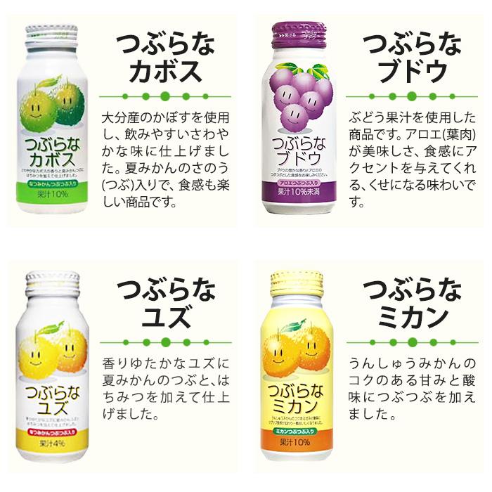 JAフーズおおいた つぶらなカボス ブドウ ユズ 他 190g ボトル缶 選べる 90本 (30本×3) かぼグル ミカン リンゴ モモ すりすりなし かぼすと乳酸菌 缶ジュース : いわゆる ...