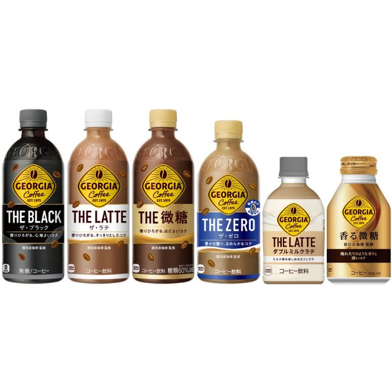 ジョージア 260ml 280ml 440ml 500ml ペットボトル ボトル缶 選べる 48本 (24本×2) コカ・コーラ ブラック 微糖 ラテ ゼロ ダブルミルク 香る微糖 ...