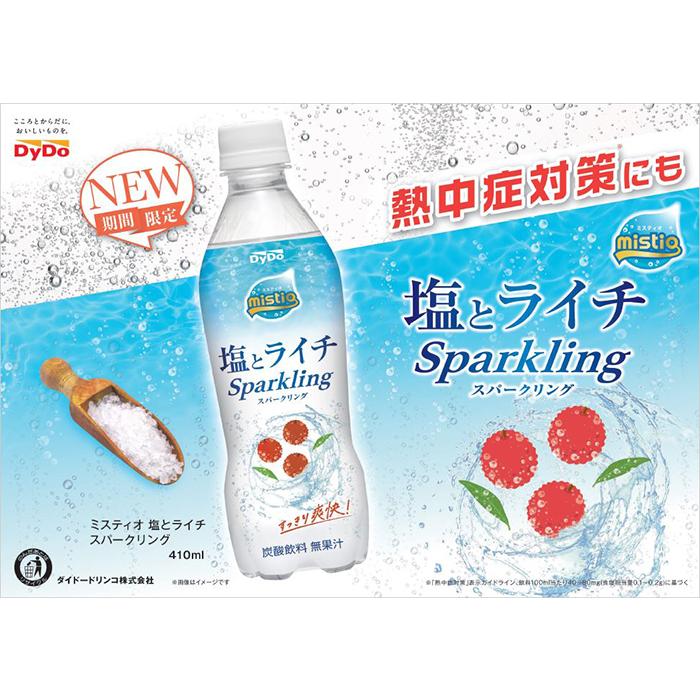 ダイドードリンコ ダイドー ミスティオ 410ml ペットボトル 選べる 48本 (24本×2) よりどり 熱中症対策 炭酸飲料 白桃 シトラス 塩とライチ カロリーゼロ 無果汁 : いわゆる ...