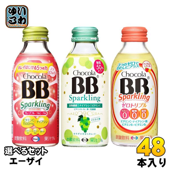 エーザイ チョコラBB スパ−クリング 140ml 瓶 選べる 48本 (24本×2) よりどり 炭酸飲料 栄養機能食品 栄養ドリンク タンサン ナイアシン ノンカフェイン : いわゆるソフト ...