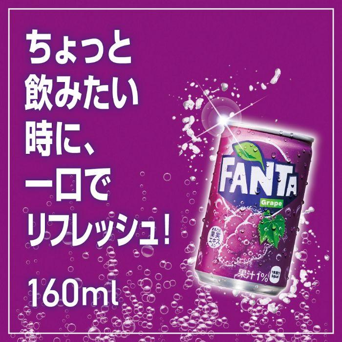 コカ・コーラ ファンタ グレープ 160ml 缶 30本入 炭酸飲料 缶ジュース ぶどう :ccw-4902102034517:いわゆるソフト ...