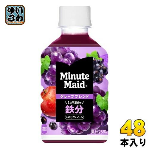 Minute Maid コカ・コーラ ミニッツメイド グレープブレンド 鉄分 280ml ペットボトル 48本 (24本入×2 まとめ買い) 果汁飲料 ぶどう : いわゆるソフトドリンクのお店 ...