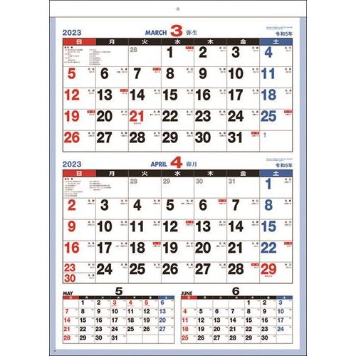 新品 2ヶ月便利こよみ 2023年カレンダー 23CL-0671 : 23cl-0671 : そふと屋プラチナ館 - 通販 - Yahoo!ショッピング