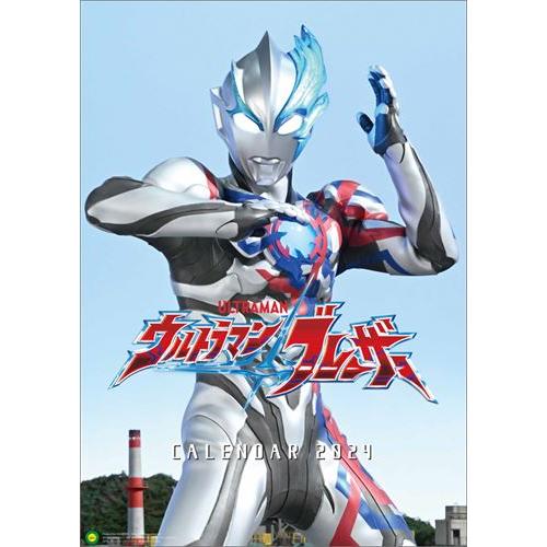 ウルトラマンブレーザー 2024年カレンダー 24CL-0118 : 24cl-0118 : そふと屋プラチナ館 - 通販 - Yahoo!ショッピング