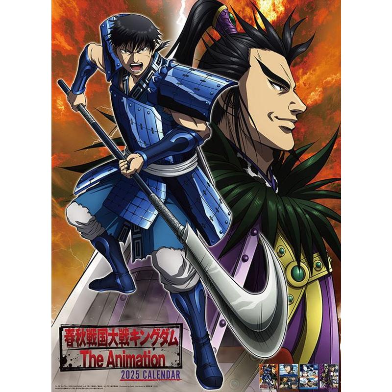【残りわずか!!】キングダム 2025年 壁掛けカレンダー CL-022 25CL-0022 : そふと屋プラチナ館 - 通販 - Yahoo!ショッピング