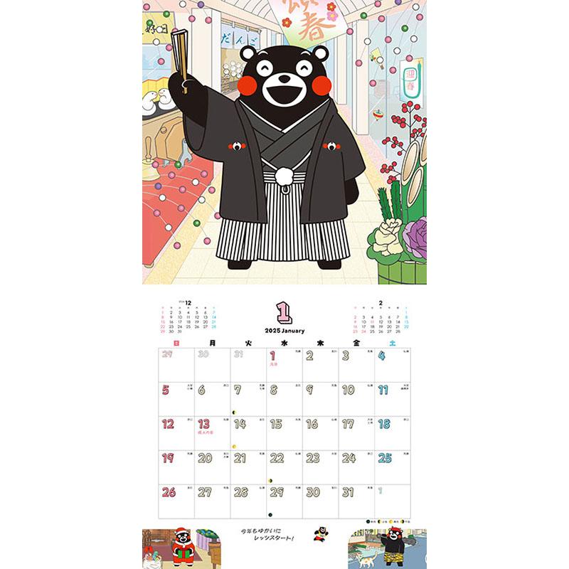 【最安に挑戦！】 くまモンのこよみ 2025年 壁掛けカレンダー CL-033 25CL-0033 : 25cl-0033 : そふと屋プラチナ館 - 通販 - Yahoo!ショッピング