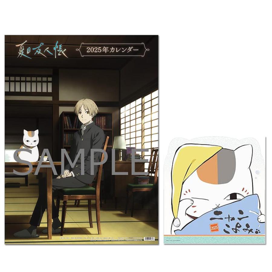 【残りわずか!!】夏目友人帳 / 卓上 ニャンこよみ 壁掛け・卓上セット 25CL-0050 25CL-0051 2025年 カレンダー 25CL-0050-0051 : そふと屋プラチナ館 ...