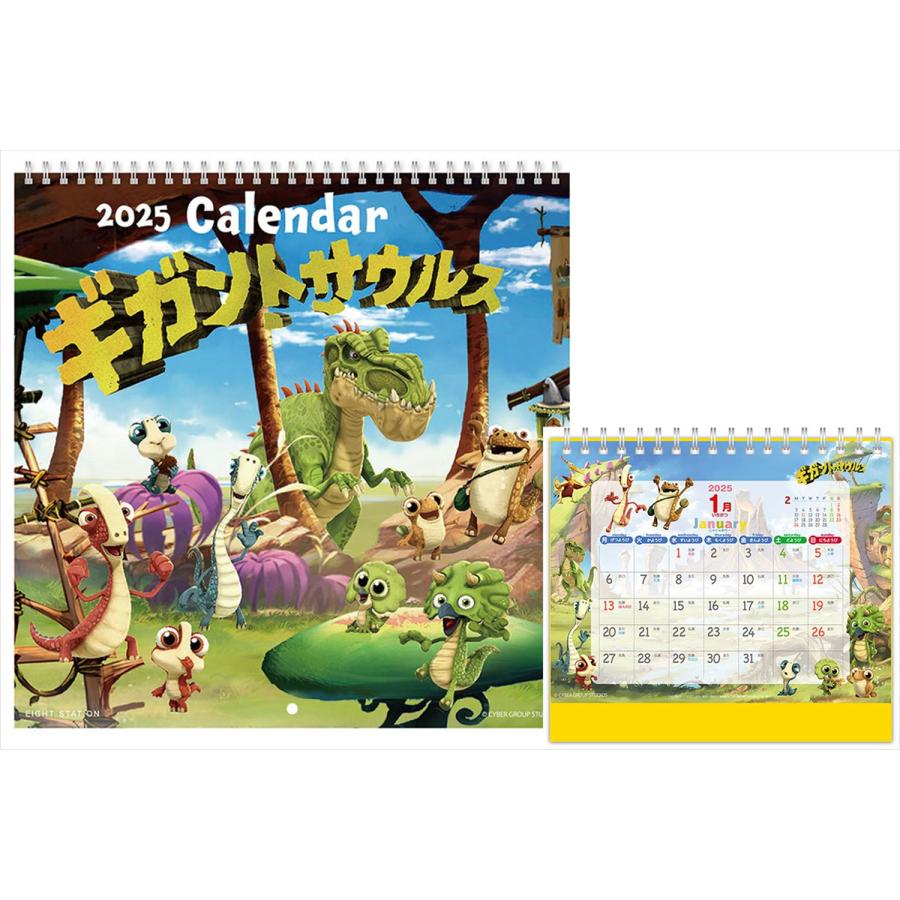 【残りわずか!!】ギガントサウルス 壁掛け・卓上セット 25CL-0077 25CL-0078 2025年カレンダー 25CL-0077-0078 : そふと屋プラチナ館 - 通販 ...