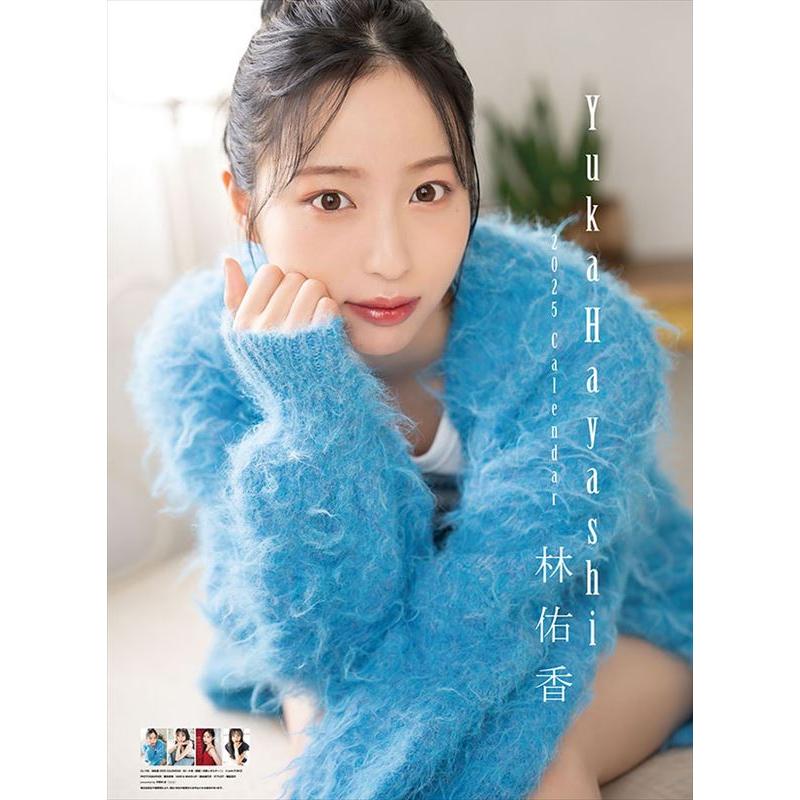 【最安に挑戦！】 林佑香 2025年 壁掛けカレンダー CL-190 25CL-0190 : 25cl-0190 : そふと屋プラチナ館 - 通販 - Yahoo!ショッピング