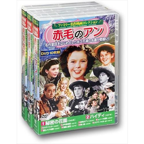 新品 ファミリー名作映画 コレクション 赤毛のアン 少年の町 若草物語 / (30枚組DVD) ACC-214-233-240-CM : そふと屋プラチナ館 - 通販 - Yahoo!ショッピング