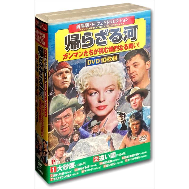 新品 西部劇パーフェクトコレクション 帰らざる河 / (10枚組DVD) ACC-299-CM : そふと屋プラチナ館 - 通販 - Yahoo!ショッピング