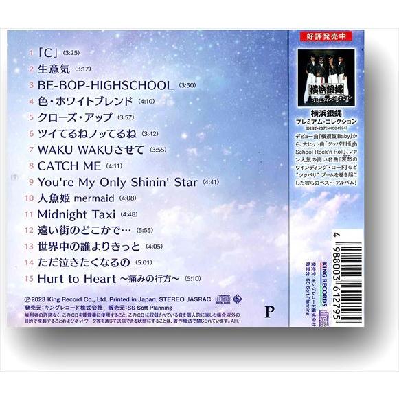 新品 中山美穂 プレミアム・コレクション / 中山美穂 (CD) BHST-286-SS : bhst-286-ss : そふと屋プラチナ館 ...