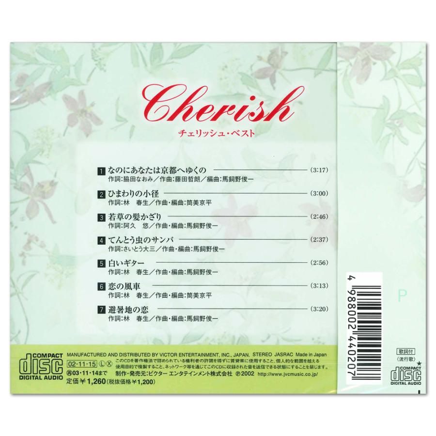 ビクターエンタテインメント 新品 チェリッシュ・ベスト / チェリッシュ (CD) EJS-6100-JP : そふと屋プラチナ館 - 通販 - Yahoo!ショッピング