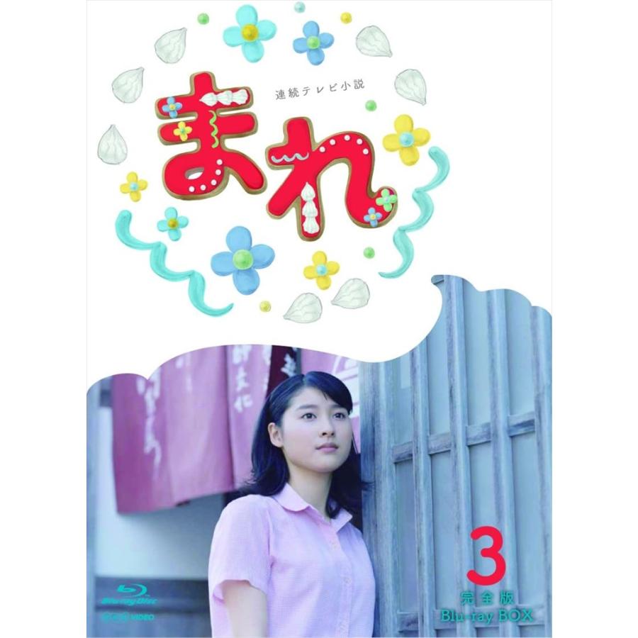 新品 連続テレビ小説 まれ 完全版 ブルーレイBOX3 / (5Blu-ray) NSBX-20951-NHK :NSBX-20951-NHK:そふと屋プラチナ館 - 通販 - Yahoo ...