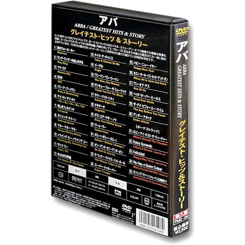 新品 ABBA アバ グレイテスト・ヒッツ＆ストーリー / ABBA アバ (1DVD) PMD-08-ARC : pmd-08-arc : そふと屋プラチナ館 - 通販 - Yahoo!ショッピング
