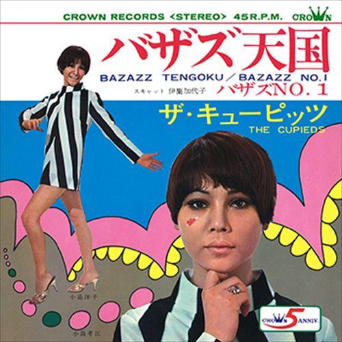 新品 バザズ天国 / ザ・キューピッツ (CD-R) VODL-38611-LOD : そふと屋プラチナ館 - 通販 - Yahoo!ショッピング