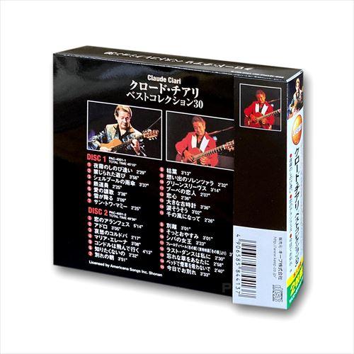 新品 クロード・チアリ ベストコレクション30（2CD） WCD-601 : そふと屋プラチナ館 - 通販 - Yahoo!ショッピング