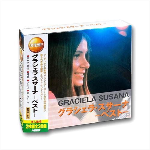 新品 グラシェラ・スサーナ -ベスト-（2CD） WCD-609 : そふと屋プラチナ館 - 通販 - Yahoo!ショッピング