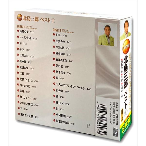 新品 北島三郎 1 CD2枚組 / （CD）WCD-681-KEEP : そふと屋プラチナ館 - 通販 - Yahoo!ショッピング
