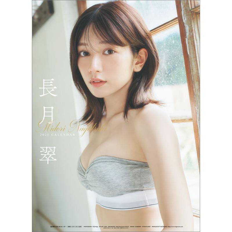 長月翠 2025年 壁掛けカレンダー CL-238 25CL-0238 : 25cl-0238 : そふと屋 - 通販 - Yahoo!ショッピング