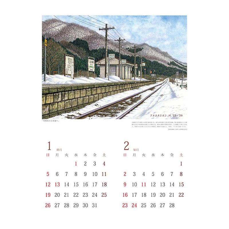 松本忠 2025年 壁掛けカレンダー CL-490 25CL-0490 : 25cl-0490 : そふと屋 - 通販 - Yahoo!ショッピング