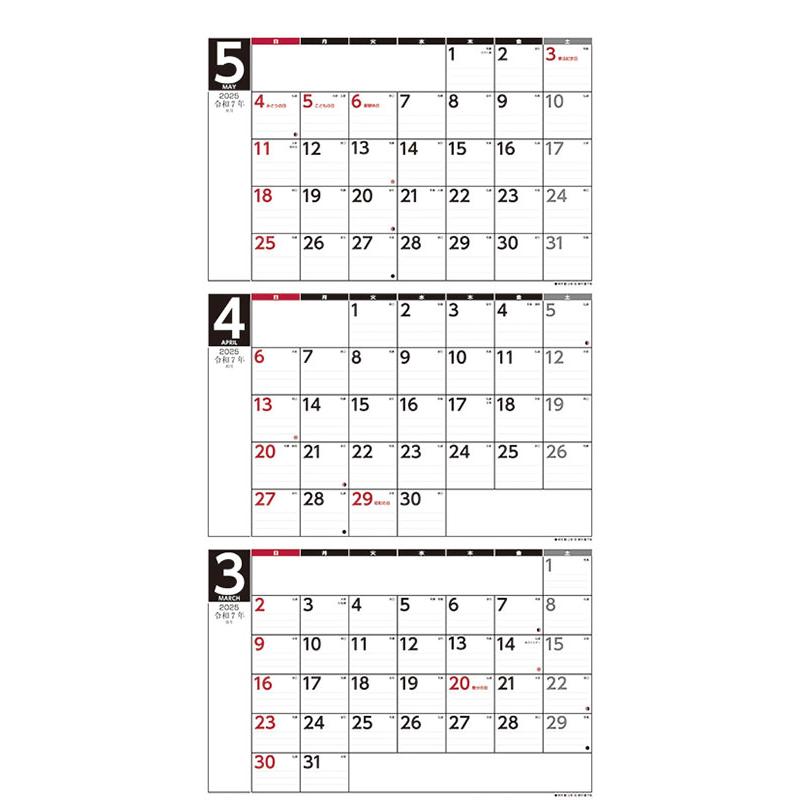 【残りわずか!!】壁掛け3か月スケジュール タテ型 2025年 壁掛けカレンダー CL-641 25CL-0641 : そふと屋 - 通販 - Yahoo!ショッピング