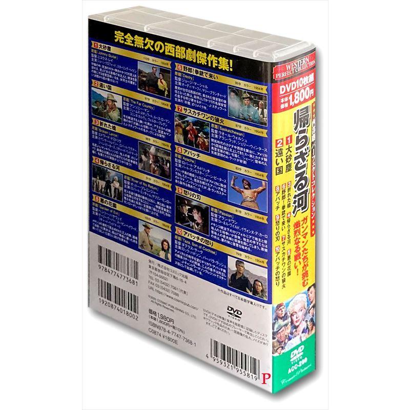【おまけCL付】新品 西部劇パーフェクトコレクション 帰らざる河 / (10枚組DVD) ACC-299-CM : そふと屋 - 通販 - Yahoo!ショッピング