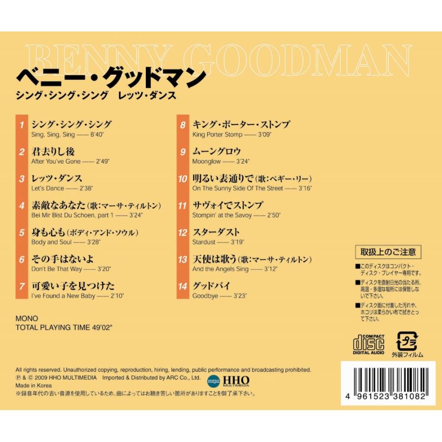 【おまけCL付】新品 ベニー・グッドマン / (CD) AO-108-ARC : そふと屋 - 通販 - Yahoo!ショッピング