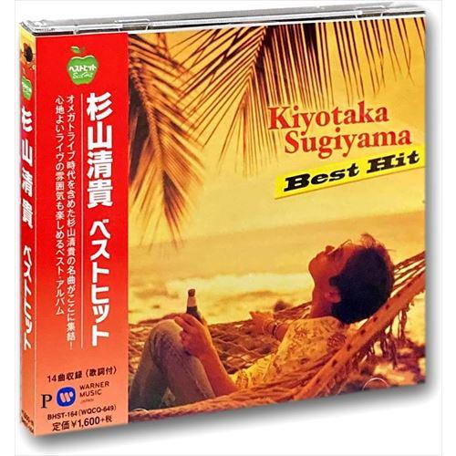 ソニーミュージック 【おまけCL付】新品 杉山清貴 ベストヒット （CD）BHST-164-SS : そふと屋 - 通販 - Yahoo!ショッピング