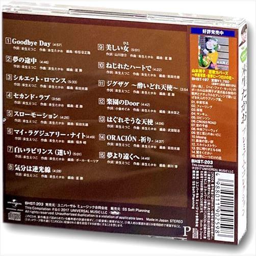 ユニバーサルミュージック 【おまけCL付】新品 来生たかお プレミアム・コレクション (CD) BHST-203-SS : そふと屋 - 通販 - Yahoo!ショッピング