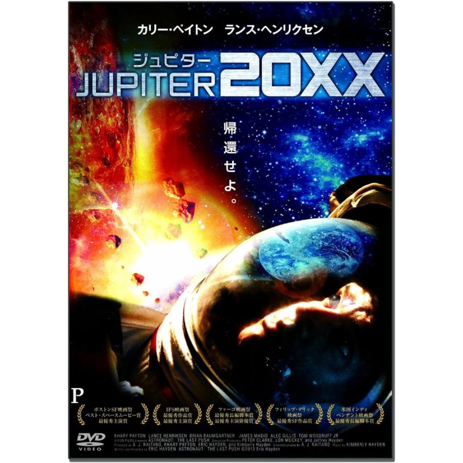 【おまけCL付】新品 ジュピター20XX / カリー・ペイトン、ランス・ヘンリクセン (DVD) CARS-009-ARC : そふと屋 - 通販 - Yahoo!ショッピング