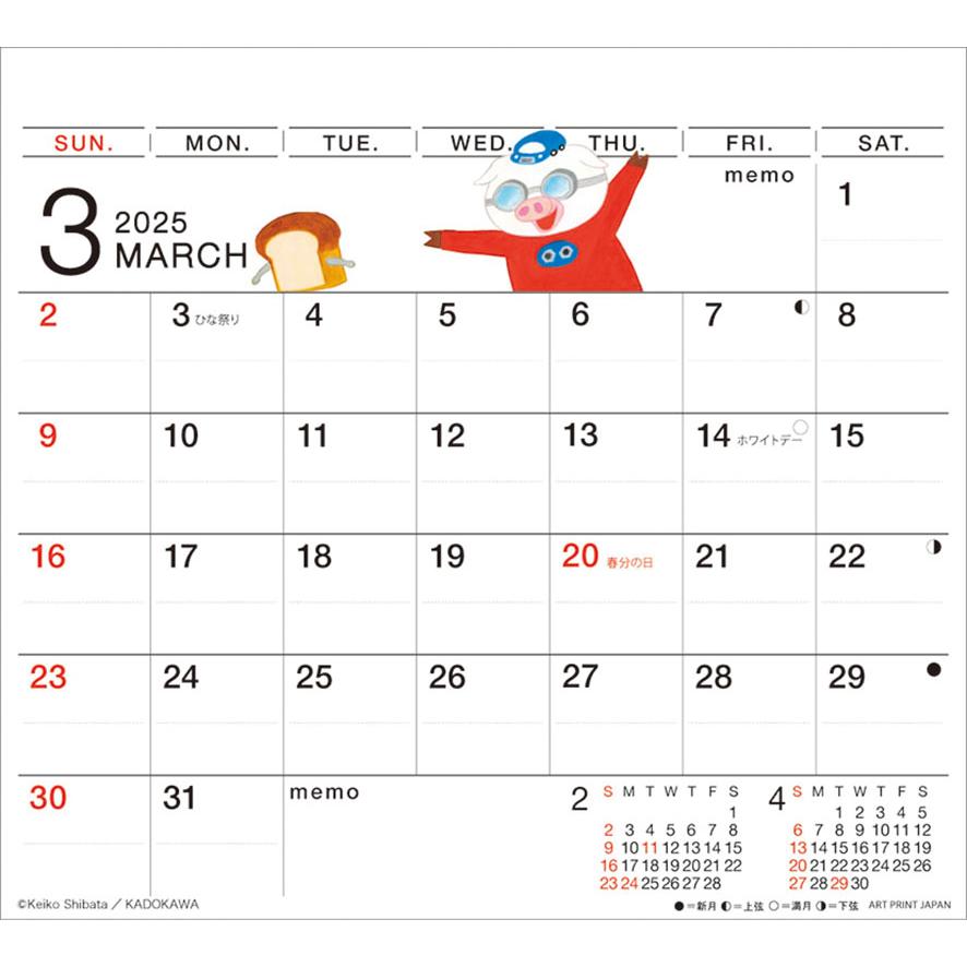 2025/09/20発売予定! 卓上 パンどろぼう 2026年 カレンダー CL-081 CL26-081 : そふと屋 - 通販 - Yahoo!ショッピング