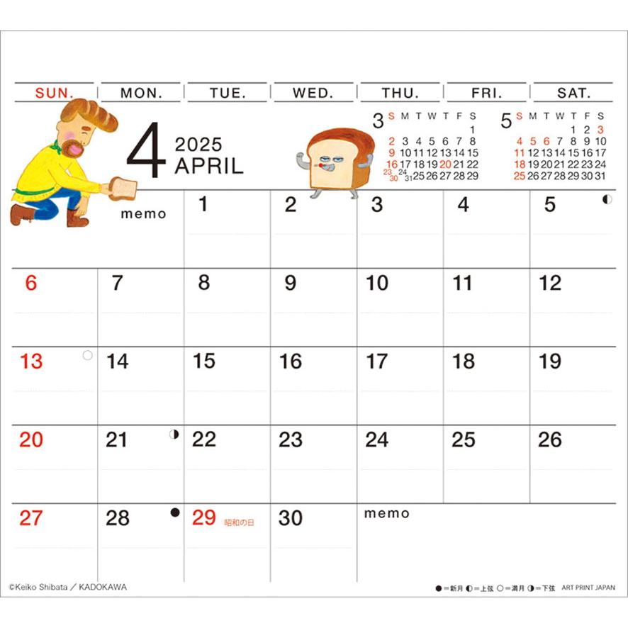 2025/09/20発売予定! 卓上 パンどろぼう 2026年 カレンダー CL-081 CL26-081 : そふと屋 - 通販 - Yahoo!ショッピング