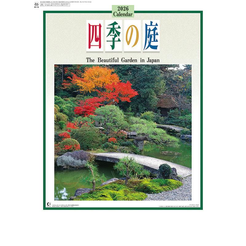 2025/09/20発売予定! 【おまけCL付】四季の庭 2026年 壁掛けカレンダー CL26-1505 : そふと屋 - 通販 - Yahoo!ショッピング