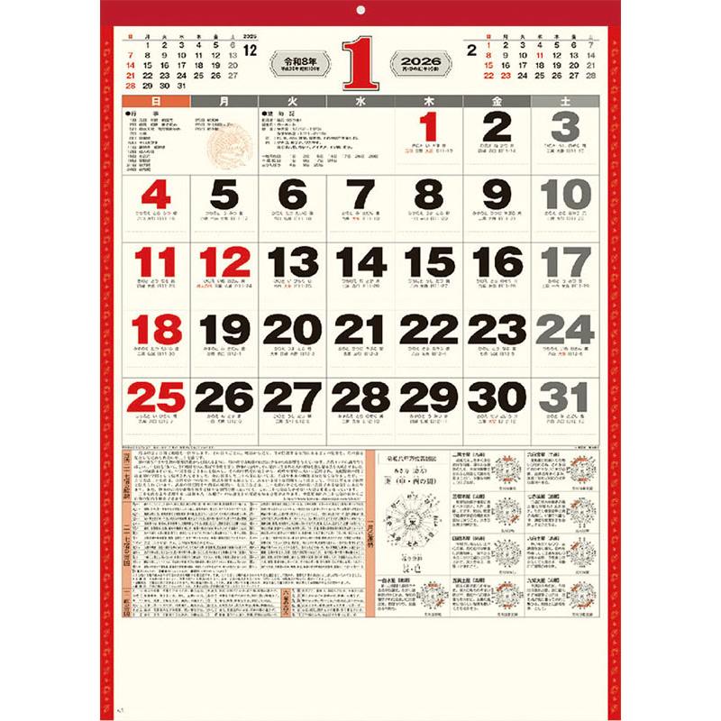 2025/09/20発売予定! 【おまけCL付】開運招福 2026年 壁掛けカレンダー CL26-1533 : そふと屋 - 通販 - Yahoo!ショッピング