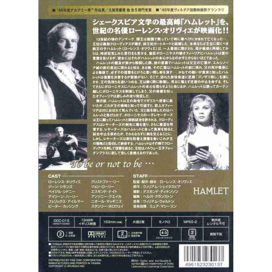 【おまけCL付】新品 ハムレット / (DVD) DDC-013-ARC : そふと屋 - 通販 - Yahoo!ショッピング