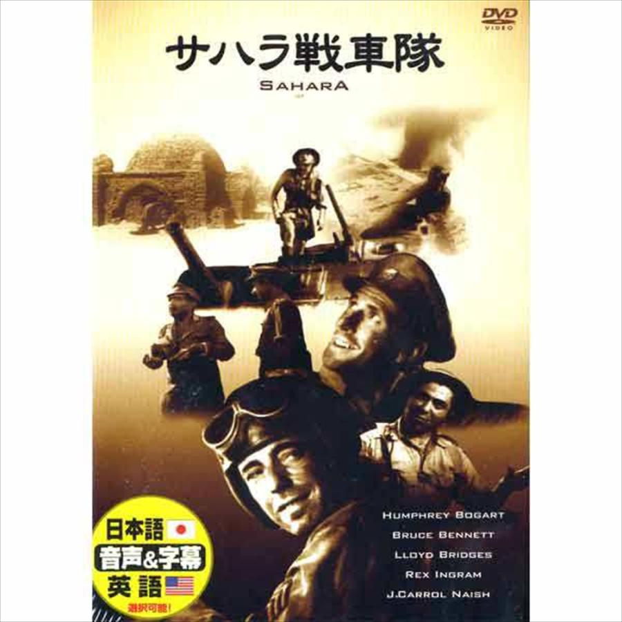 【おまけCL付】新品 サハラ戦車隊 / (CD) DDC-054-ARC : そふと屋 - 通販 - Yahoo!ショッピング