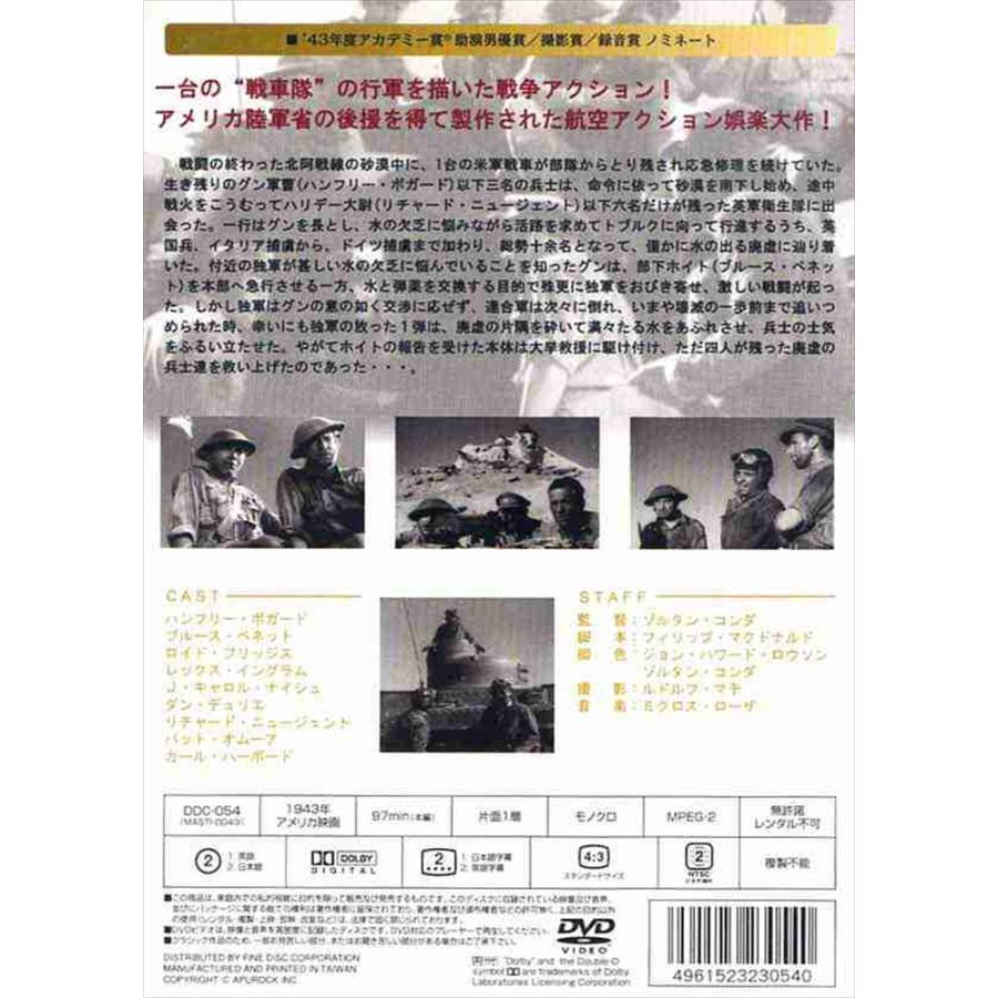 【おまけCL付】新品 サハラ戦車隊 / (CD) DDC-054-ARC : そふと屋 - 通販 - Yahoo!ショッピング