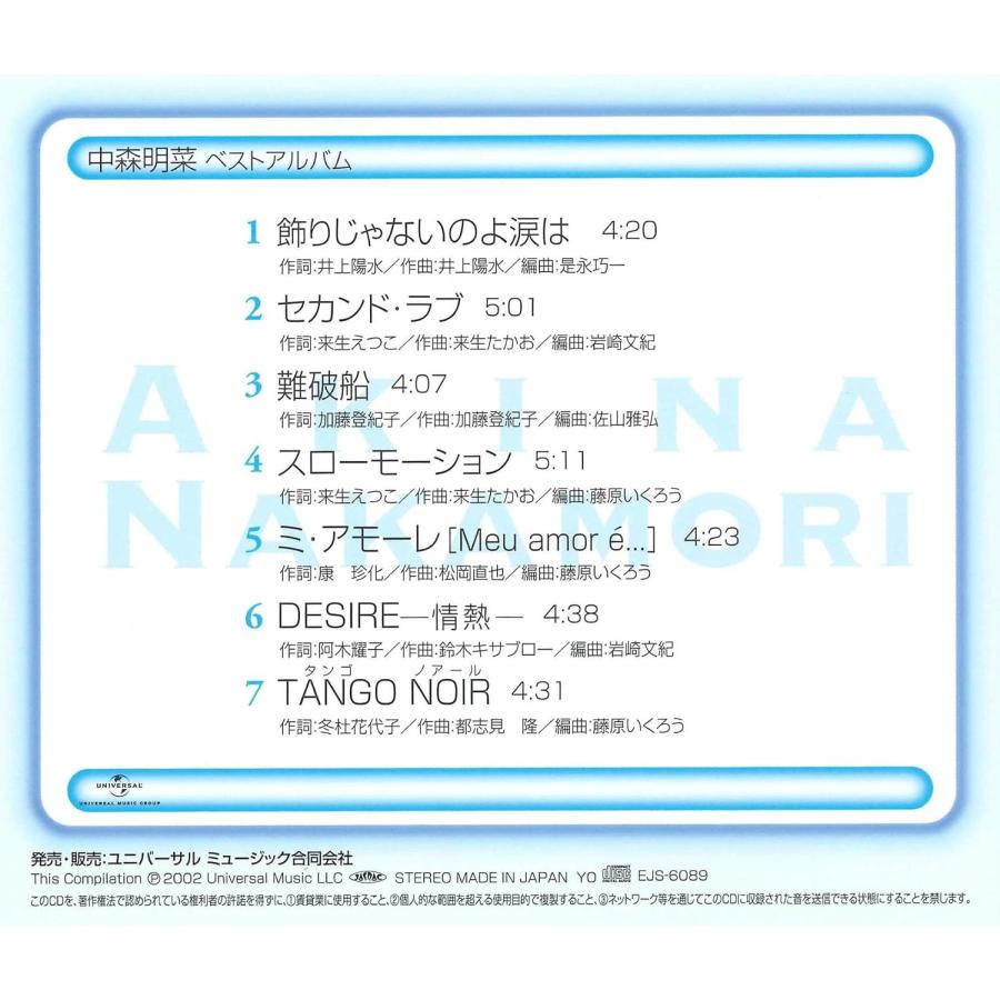 ユニバーサルミュージック 【おまけCL付】新品 中森明菜 ベスト / 中森明菜 （CD）EJS-6089-JP : そふと屋 - 通販 - Yahoo!ショッピング